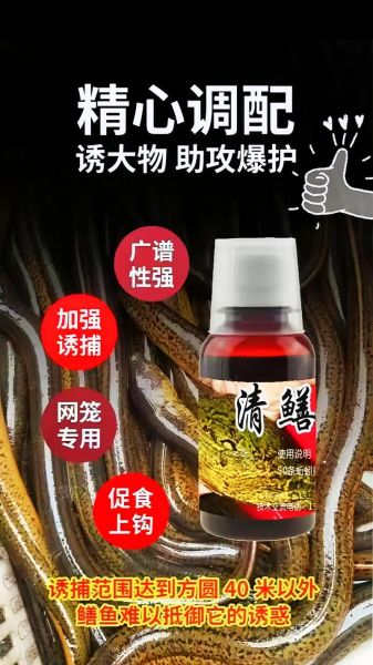 钓黄鳝用什么诱饵最好_晚上几点最容易钓到-第1张图片-山城妙识