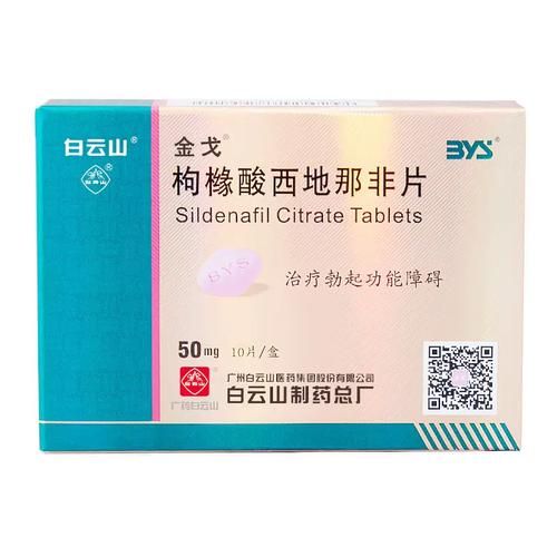 什么药一吃就硬_有没有立刻见效的壮阳药-第3张图片-山城妙识