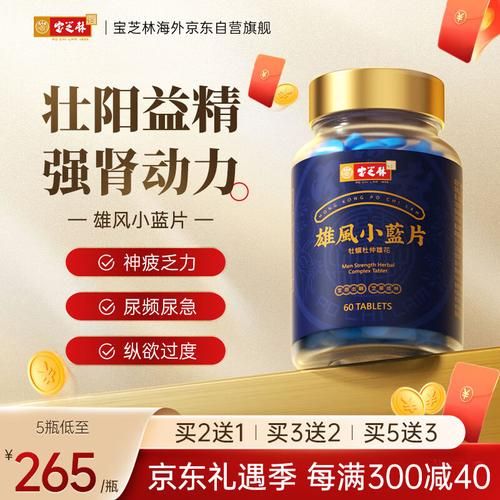 什么药一吃就硬_有没有立刻见效的壮阳药-第2张图片-山城妙识