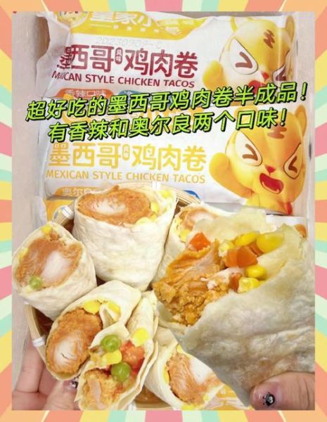 墨西哥鸡肉卷饼怎么做_墨西哥鸡肉卷饼热量高吗-第1张图片-山城妙识
