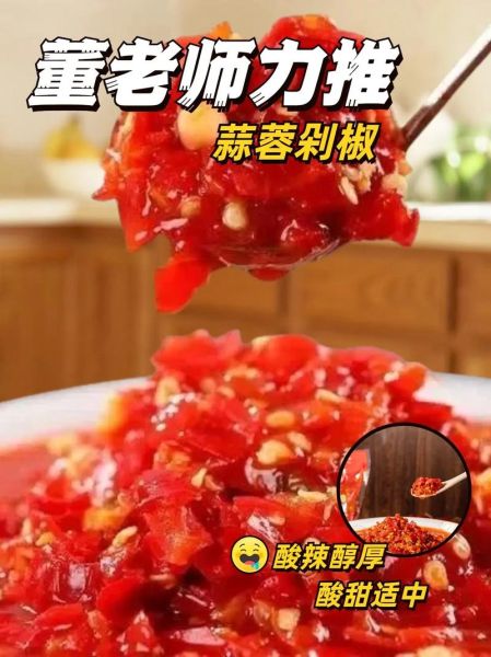 自制蒜蓉剁椒怎么做_蒜蓉剁椒保存多久-第3张图片-山城妙识