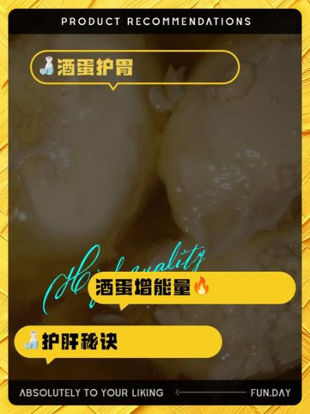 鸡蛋酒怎么做_鸡蛋酒的功效与作用-第3张图片-山城妙识