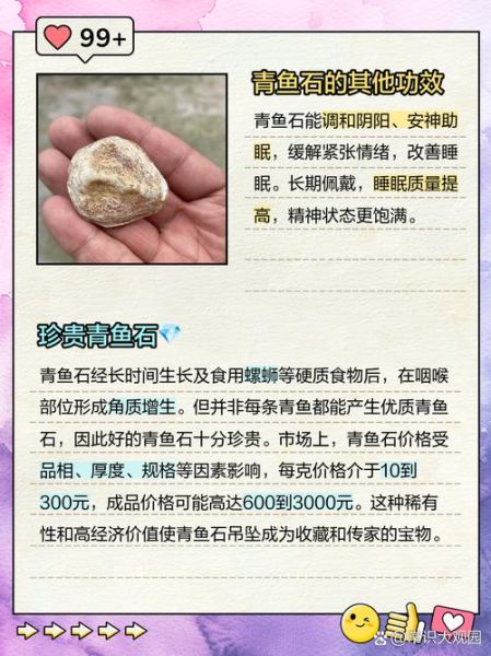 青鱼石价格多少钱_青鱼石真假怎么辨别-第1张图片-山城妙识