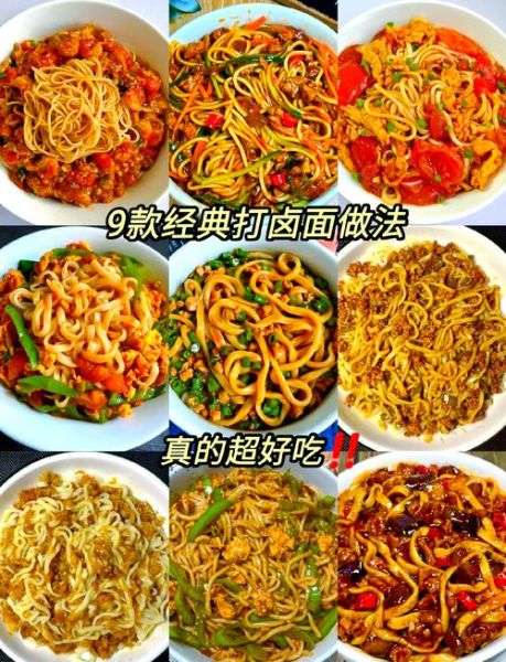 秘制卤肉面怎么做_秘制卤肉面配方-第1张图片-山城妙识