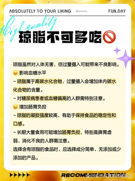 琼脂可以吃吗_琼脂对人体有害吗-第1张图片-山城妙识 琼脂可以吃吗_琼脂对人体有害吗-第1张图片-山城妙识