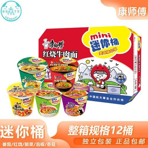 康师傅红烧牛肉面一箱多少钱_一箱几袋-第2张图片-山城妙识