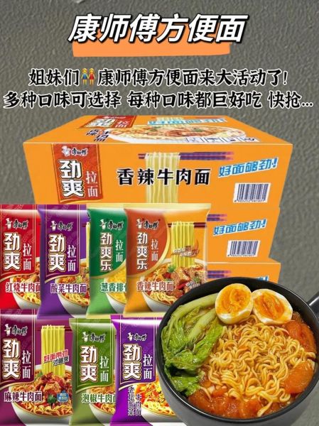 康师傅红烧牛肉面一箱多少钱_一箱几袋-第3张图片-山城妙识