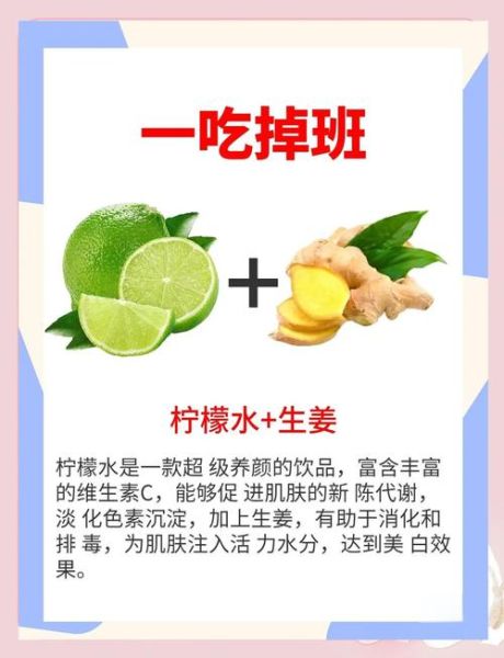 吃什么可以祛斑_祛斑吃什么食物最有效-第2张图片-山城妙识