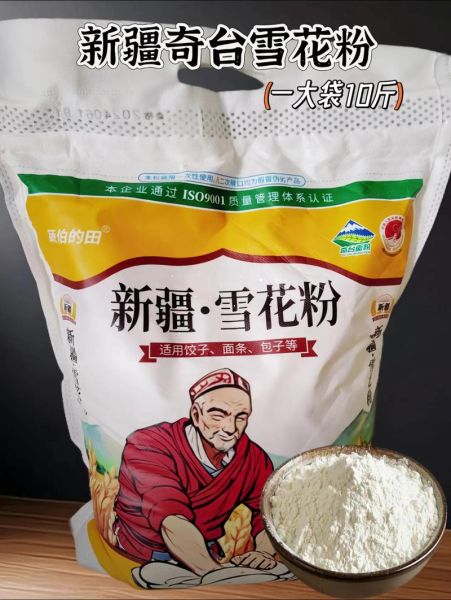 雪花粉是什么东西_雪花粉和普通面粉区别-第1张图片-山城妙识