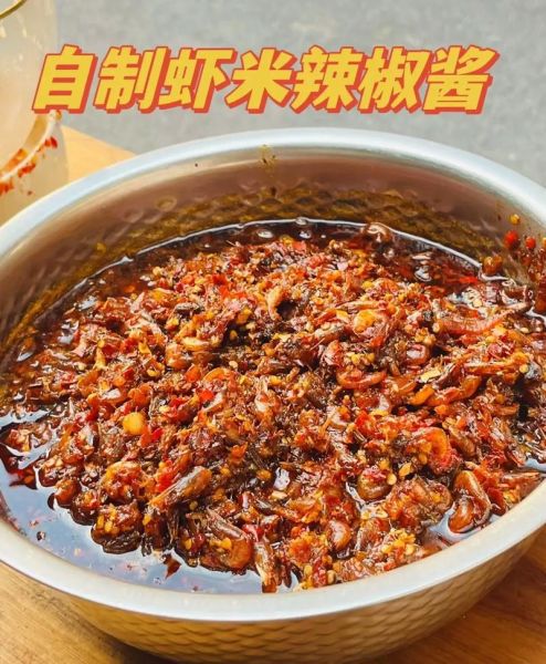 辣椒酱怎么做好吃_自制辣椒酱的做法窍门-第3张图片-山城妙识