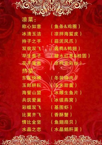 农村办喜事菜单16个菜_哪些菜最吉利-第3张图片-山城妙识 农村办喜事菜单16个菜_哪些菜最吉利-第3张图片-山城妙识