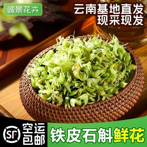 铁皮枫斗怎么吃效果好_铁皮枫斗的正确吃法-第1张图片-山城妙识