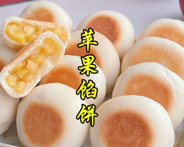 苹果馅饼怎么做_苹果馅饼皮酥脆秘诀-第1张图片-山城妙识 苹果馅饼怎么做_苹果馅饼皮酥脆秘诀-第1张图片-山城妙识