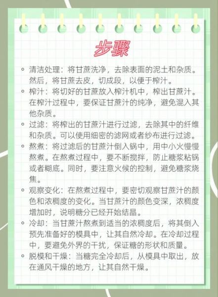 蔗糖水解的条件是什么_蔗糖水解产物有哪些-第1张图片-山城妙识 蔗糖水解的条件是什么_蔗糖水解产物有哪些-第1张图片-山城妙识