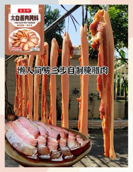 咸肉怎么腌制_咸肉腌制方法-第2张图片-山城妙识