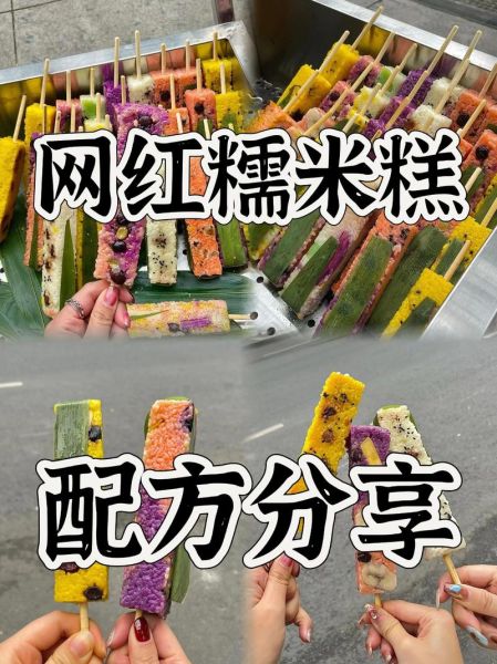 最简单的糯米糕怎么做_新手零失败配方-第3张图片-山城妙识 最简单的糯米糕怎么做_新手零失败配方-第3张图片-山城妙识