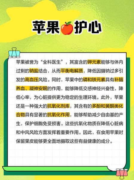 保护心脏吃什么水果好_心脏最爱的水果排行榜-第2张图片-山城妙识 保护心脏吃什么水果好_心脏最爱的水果排行榜-第2张图片-山城妙识
