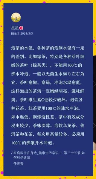 绿茶怎么泡最好喝_绿茶冲泡水温多少度合适-第1张图片-山城妙识 绿茶怎么泡最好喝_绿茶冲泡水温多少度合适-第1张图片-山城妙识