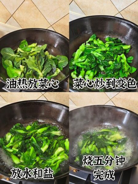 清炒菜心怎么炒才脆嫩_清炒菜心要不要焯水-第1张图片-山城妙识 清炒菜心怎么炒才脆嫩_清炒菜心要不要焯水-第1张图片-山城妙识