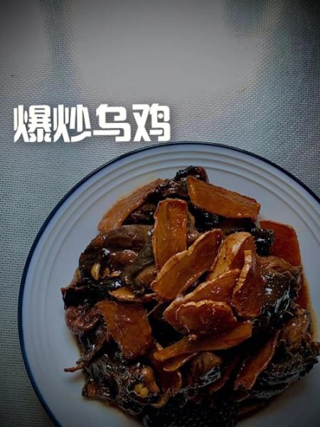 爆炒乌鸡怎么做_爆炒乌鸡最正宗的做法-第3张图片-山城妙识 爆炒乌鸡怎么做_爆炒乌鸡最正宗的做法-第3张图片-山城妙识
