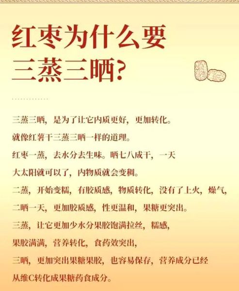 每天吃红枣的好处和坏处_吃红枣会上火吗-第3张图片-山城妙识