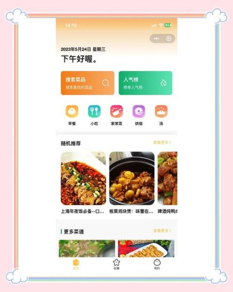 学做家常菜下载哪个软件好_新手零失败APP推荐-第1张图片-山城妙识 学做家常菜下载哪个软件好_新手零失败APP推荐-第1张图片-山城妙识