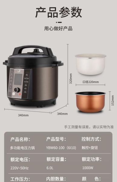 多功能压力锅什么牌子好_家用压力锅选购指南-第1张图片-山城妙识