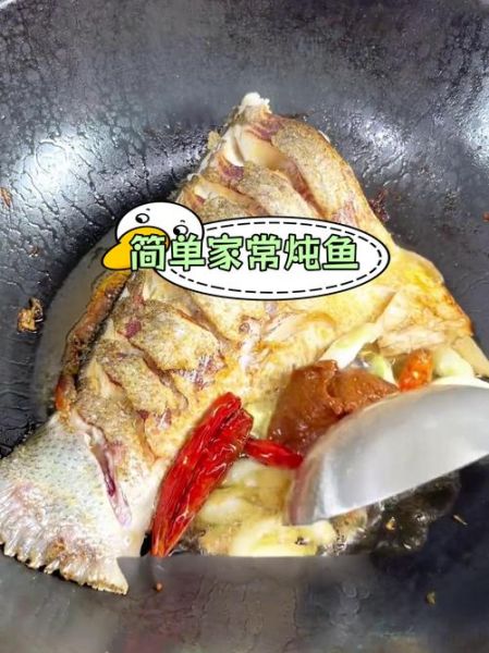 胖头鱼怎么做好吃_胖头鱼做法视频教程-第3张图片-山城妙识