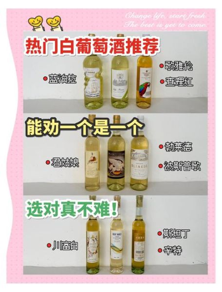 女人喝白葡萄酒的好处和坏处_每天一杯会胖吗-第2张图片-山城妙识 女人喝白葡萄酒的好处和坏处_每天一杯会胖吗-第2张图片-山城妙识