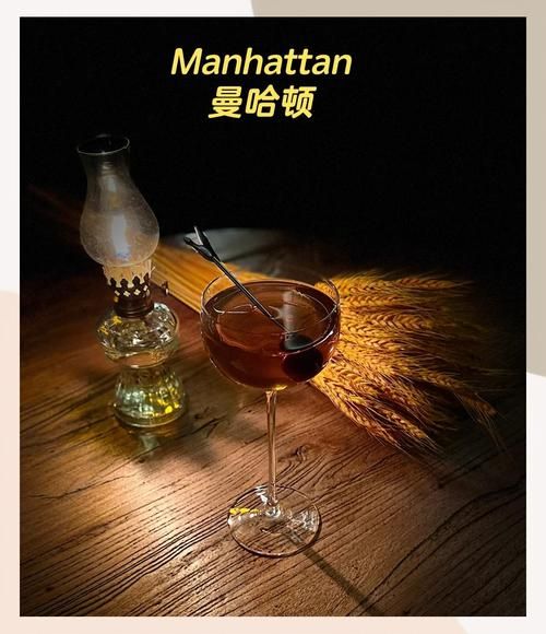曼哈顿鸡尾酒配方_曼哈顿鸡尾酒怎么调-第2张图片-山城妙识 曼哈顿鸡尾酒配方_曼哈顿鸡尾酒怎么调-第2张图片-山城妙识