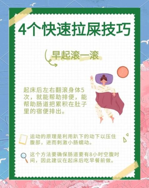 便秘怎么快速排便_快速排便小窍门-第1张图片-山城妙识