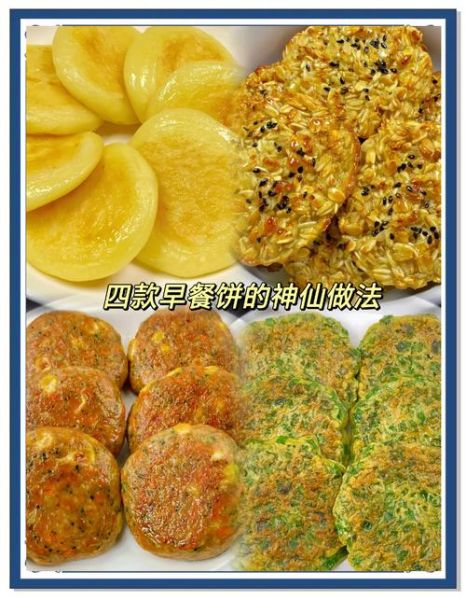 如何制作各种饼_各种饼的做法大全-第2张图片-山城妙识