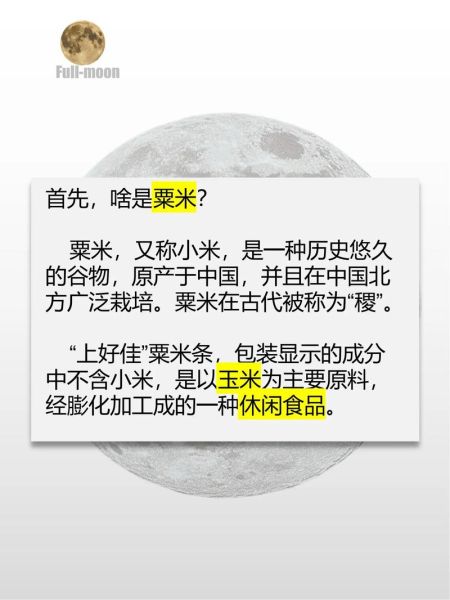 粟米棒零食热量高吗_粟米棒零食哪个牌子好吃-第2张图片-山城妙识 粟米棒零食热量高吗_粟米棒零食哪个牌子好吃-第2张图片-山城妙识