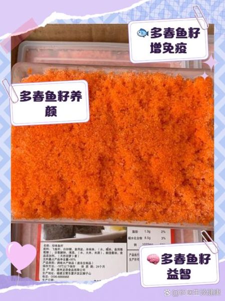 男人吃鱼籽有什么好处_男人吃鱼籽对性功能好吗-第1张图片-山城妙识
