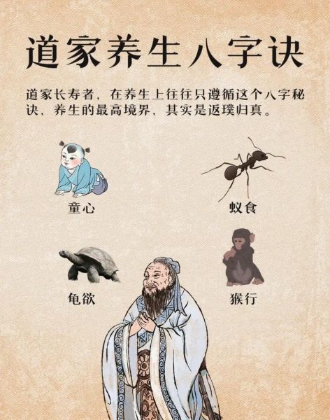 什么是养生之道_如何科学养生-第3张图片-山城妙识