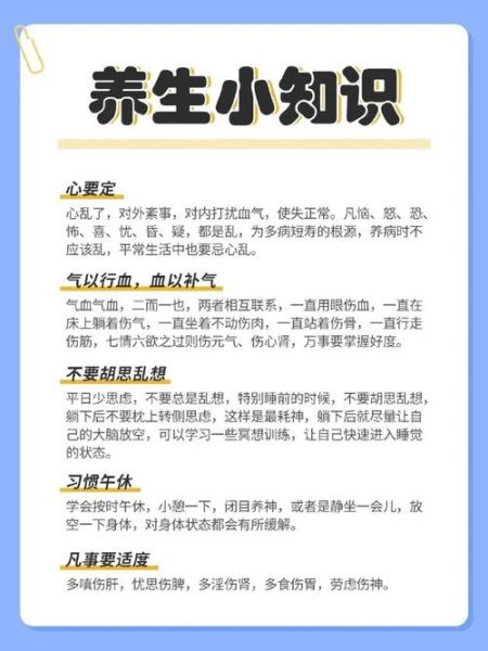 什么是养生之道_如何科学养生-第2张图片-山城妙识