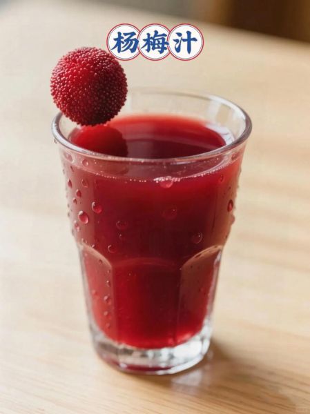 杨梅汁怎么做_杨梅汁怎么保存不变色-第3张图片-山城妙识
