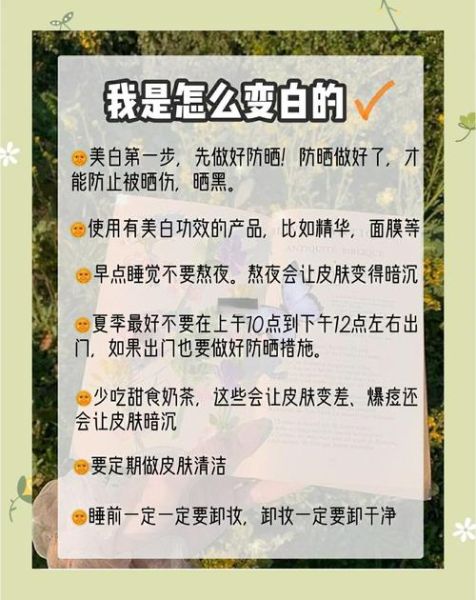 皮肤变白最快方法_怎么变白简单实用-第1张图片-山城妙识