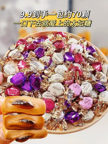 太妃糖是什么糖_太妃糖与普通糖区别-第3张图片-山城妙识