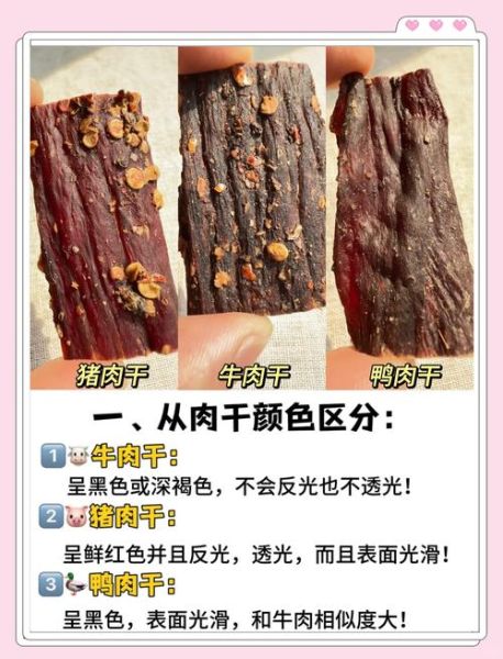 自制牛肉干真空包装能保存多久_如何延长保质期-第2张图片-山城妙识 自制牛肉干真空包装能保存多久_如何延长保质期-第2张图片-山城妙识