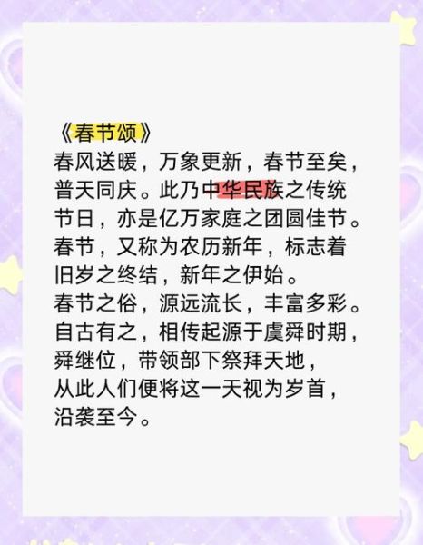 春节的来历是什么_春节为什么要过年-第2张图片-山城妙识 春节的来历是什么_春节为什么要过年-第2张图片-山城妙识