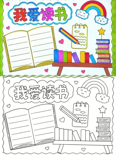 手抄报图片简单又漂亮_如何快速制作-第3张图片-山城妙识 手抄报图片简单又漂亮_如何快速制作-第3张图片-山城妙识