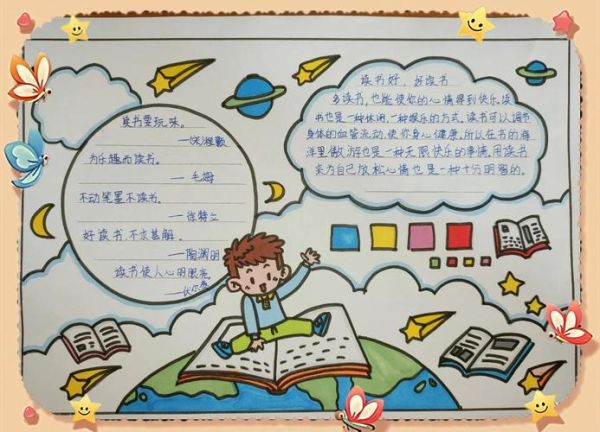 手抄报图片简单又漂亮_如何快速制作-第1张图片-山城妙识 手抄报图片简单又漂亮_如何快速制作-第1张图片-山城妙识