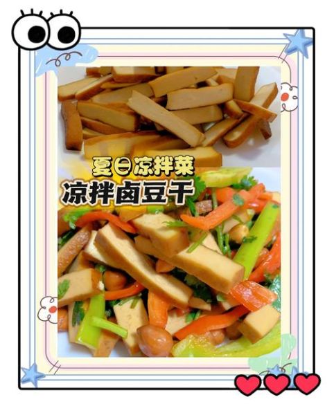 卤豆腐干怎么做_家常卤豆腐干的做法-第1张图片-山城妙识