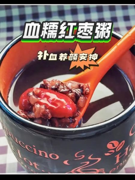 补血粥有哪些材料_补血粥怎么做才有效-第2张图片-山城妙识 补血粥有哪些材料_补血粥怎么做才有效-第2张图片-山城妙识