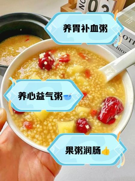 补血粥有哪些材料_补血粥怎么做才有效-第3张图片-山城妙识 补血粥有哪些材料_补血粥怎么做才有效-第3张图片-山城妙识