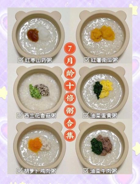 七个月宝宝辅食食谱_七个月宝宝吃什么辅食好-第1张图片-山城妙识 七个月宝宝辅食食谱_七个月宝宝吃什么辅食好-第1张图片-山城妙识