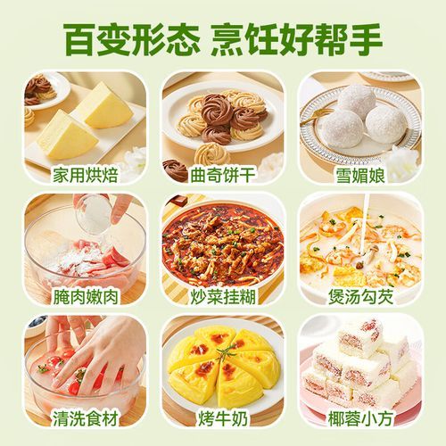 玉米淀粉和面粉的区别_哪个更适合勾芡-第2张图片-山城妙识 玉米淀粉和面粉的区别_哪个更适合勾芡-第2张图片-山城妙识