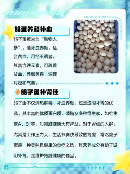 鸽子蛋一天吃几个最好_孕妇能吃几个-第1张图片-山城妙识 鸽子蛋一天吃几个最好_孕妇能吃几个-第1张图片-山城妙识