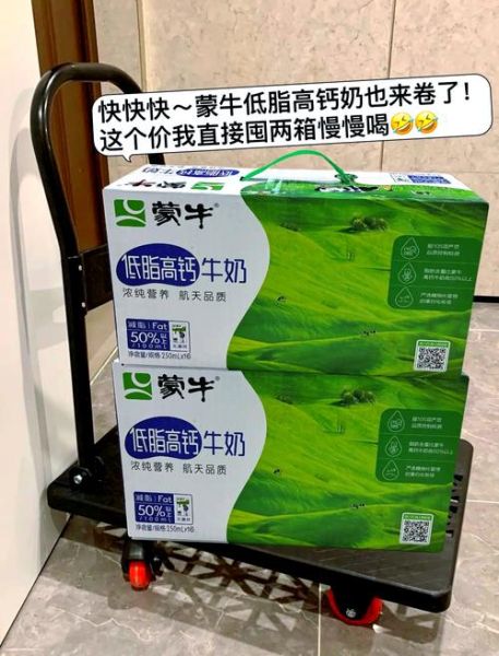 蒙牛纯牛奶哪款好喝_蒙牛高钙牛奶适合什么人-第1张图片-山城妙识 蒙牛纯牛奶哪款好喝_蒙牛高钙牛奶适合什么人-第1张图片-山城妙识